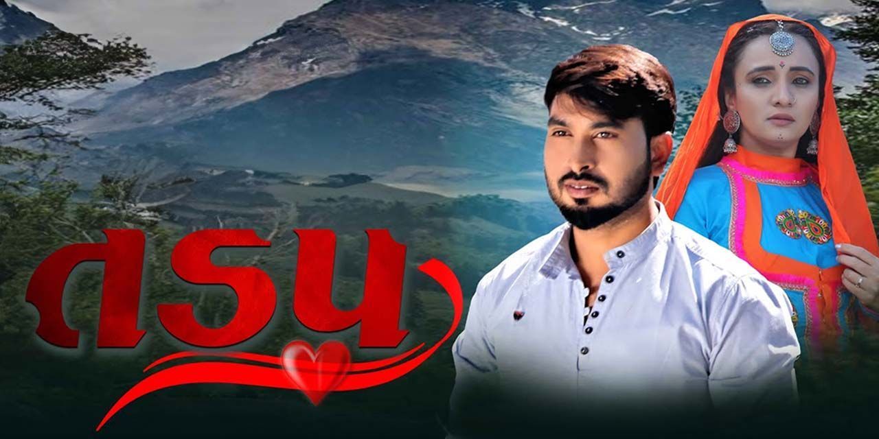 Tadap (2024) - Movie | Reviews, Cast & Release Date in Raipur- BookMyShow