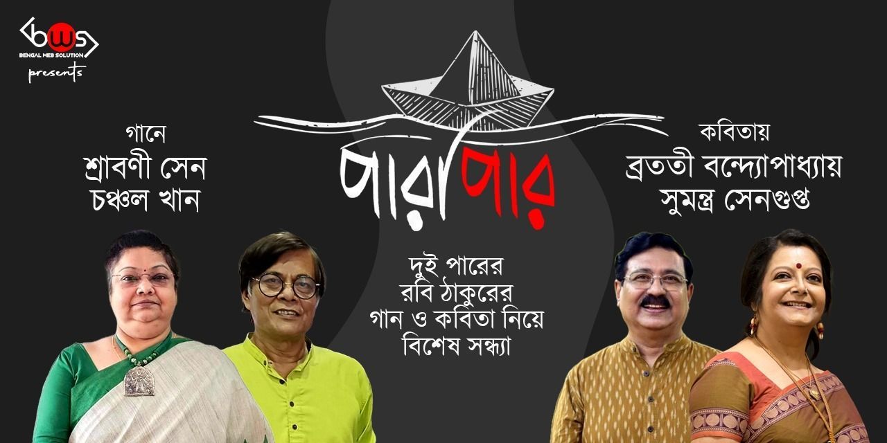 Parapar- A celebration of Tagore songs and poetry music-shows Event ...