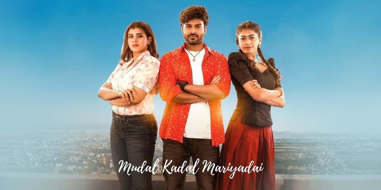 Mudal Kadal Mariyadai (2024) - Movie | Reviews, Cast & Release Date ...