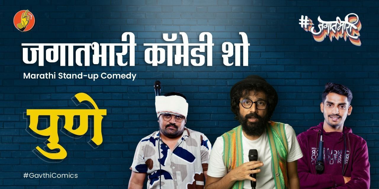 Jagat Bhari - Marathi stand up Comedy Show comedy-shows Event Tickets ...
