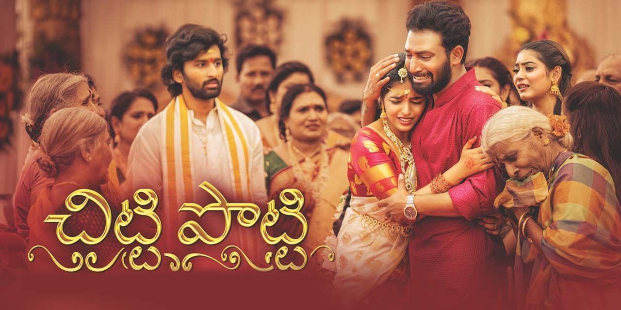 Chitti Potti (2024) - Movie | Reviews, Cast & Release Date - BookMyShow