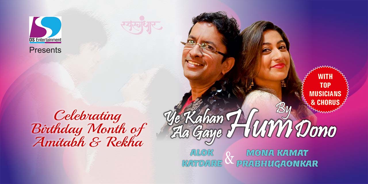 Hum Dono, Ye Kahan Aagaye Hum music-shows Event Tickets Mumbai - BookMyShow