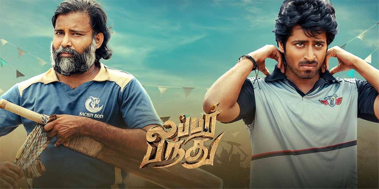 Lubber Pandhu (2024) - Movie | Reviews, Cast & Release Date - BookMyShow