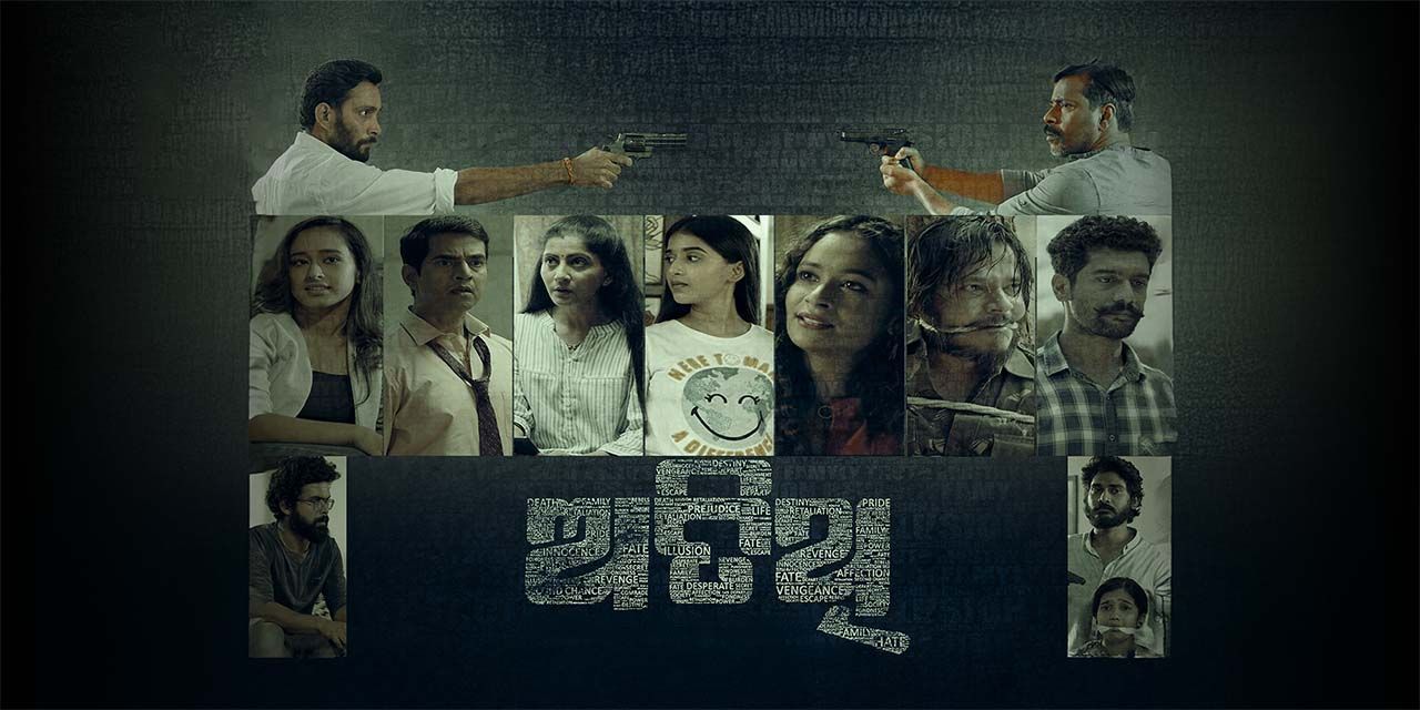Atithi (2024) - Movie | Reviews, Cast & Release Date - BookMyShow