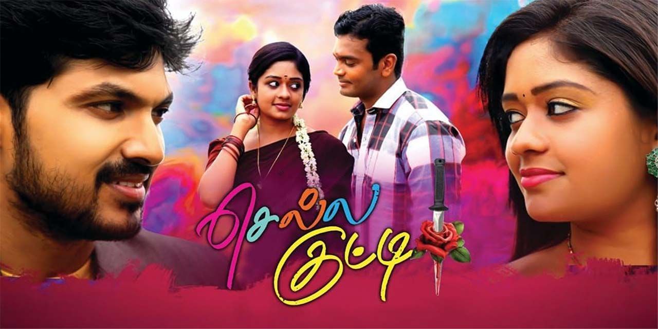 Chella Kutty (2024) - Movie | Reviews, Cast & Release Date - BookMyShow