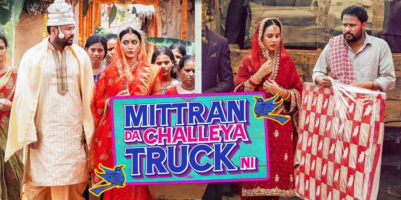 Mittran Da Challeya Truck Ni (2024) - Movie | Reviews, Cast & Release ...
