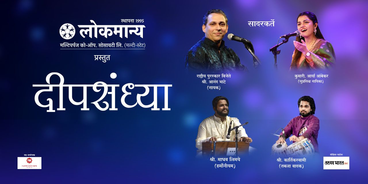 Aarya Ambekar & Anand Bhate Musical Concert Music Shows Event Tickets ...