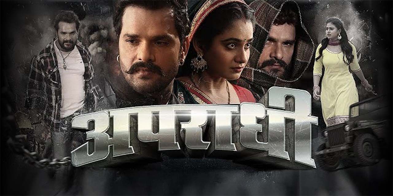 Apradhi (2024) - Movie | Reviews, Cast & Release Date in Lucknow ...