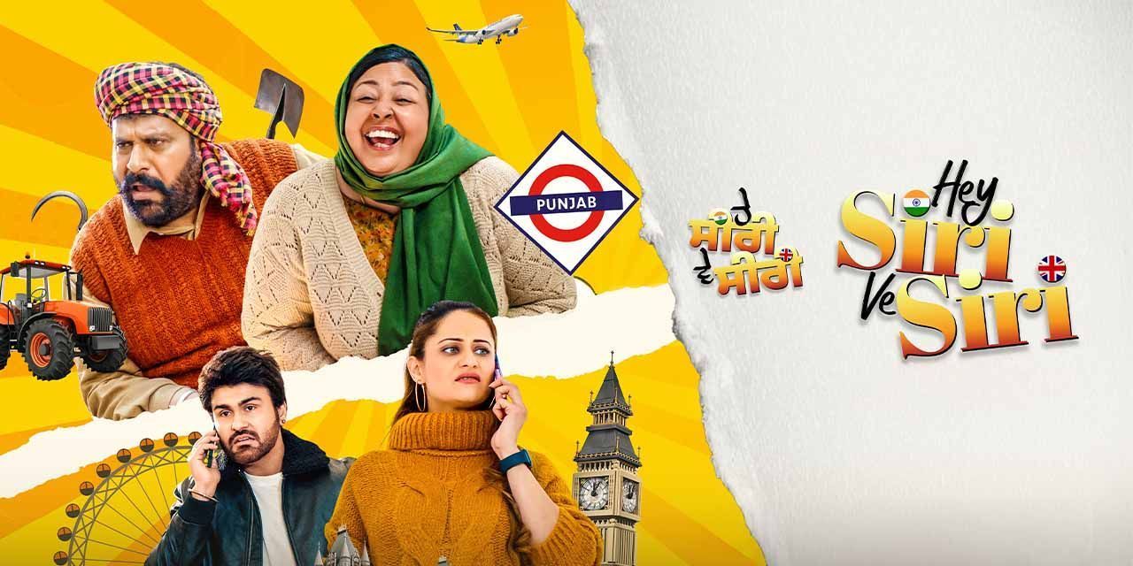 Hey Siri Ve Siri (2024) - Movie | Reviews, Cast & Release Date - BookMyShow