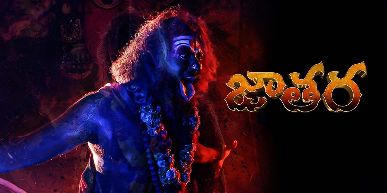 Jathara (2024) - Movie | Reviews, Cast & Release Date - BookMyShow