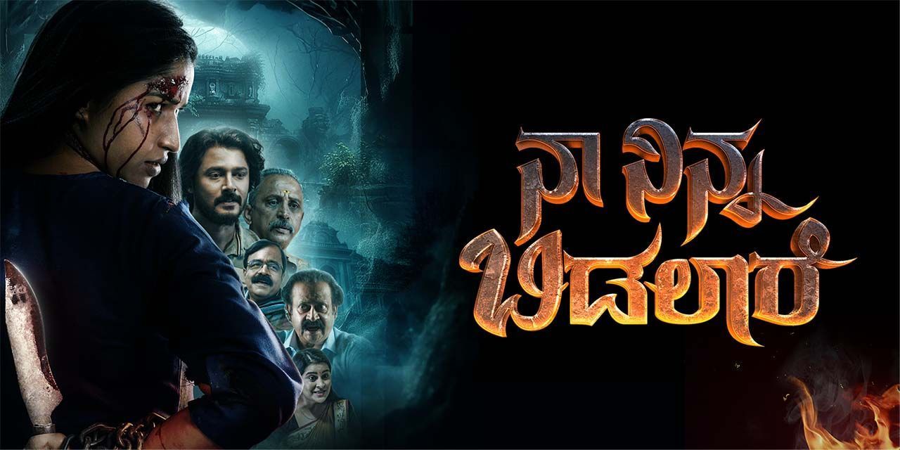 Naa Ninna Bidalare (2024) - Movie | Reviews, Cast & Release Date ...