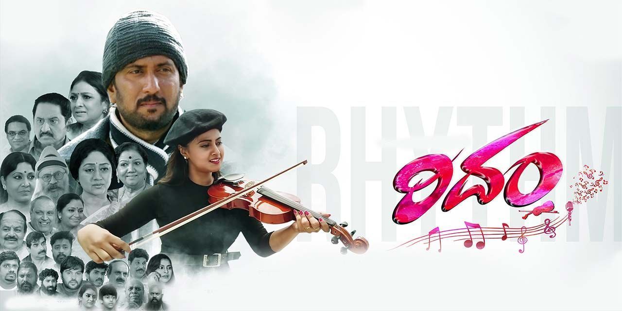 Rhythm (2025) - Movie | Reviews, Cast & Release Date - BookMyShow