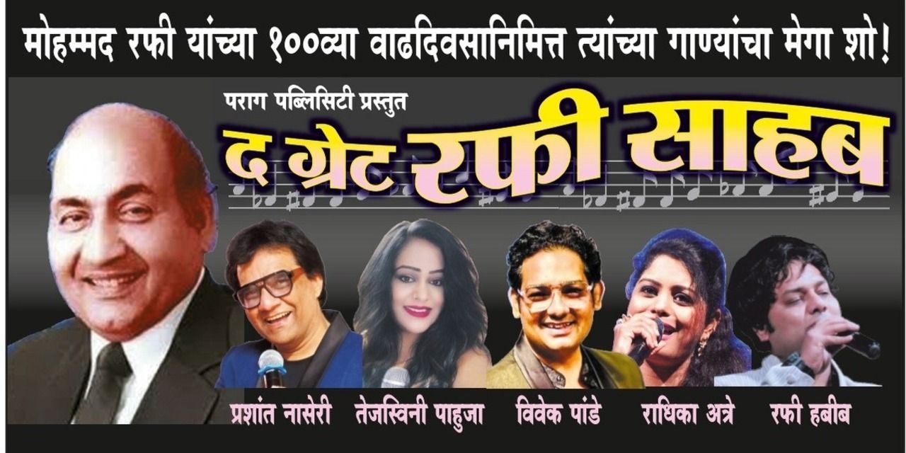 The Great Rafi Sahab music-shows Event Tickets Pune - BookMyShow