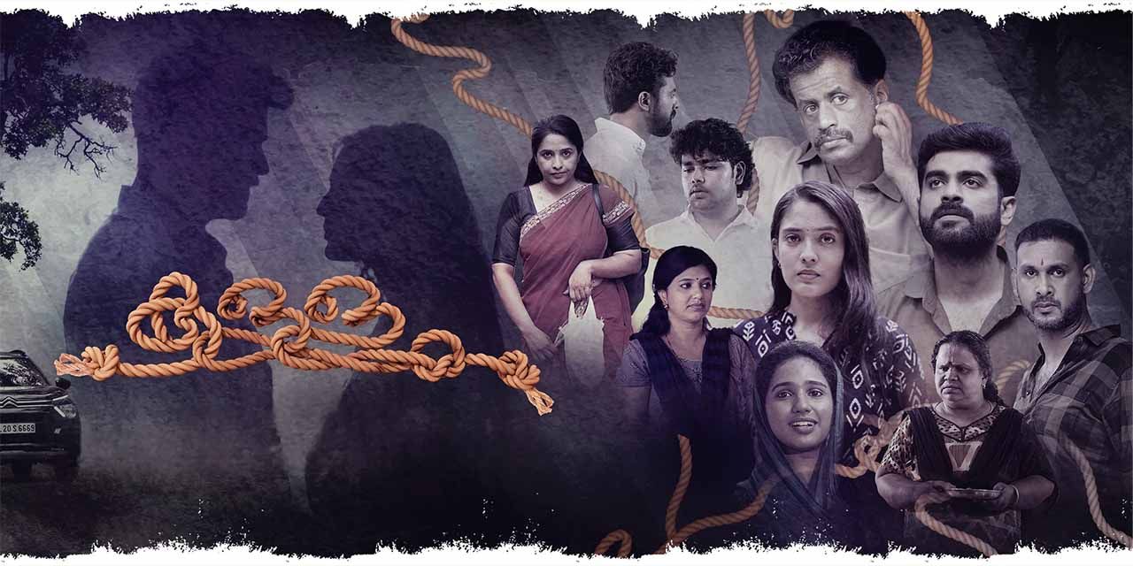 Kallam (2024) - Movie | Reviews, Cast & Release Date - BookMyShow