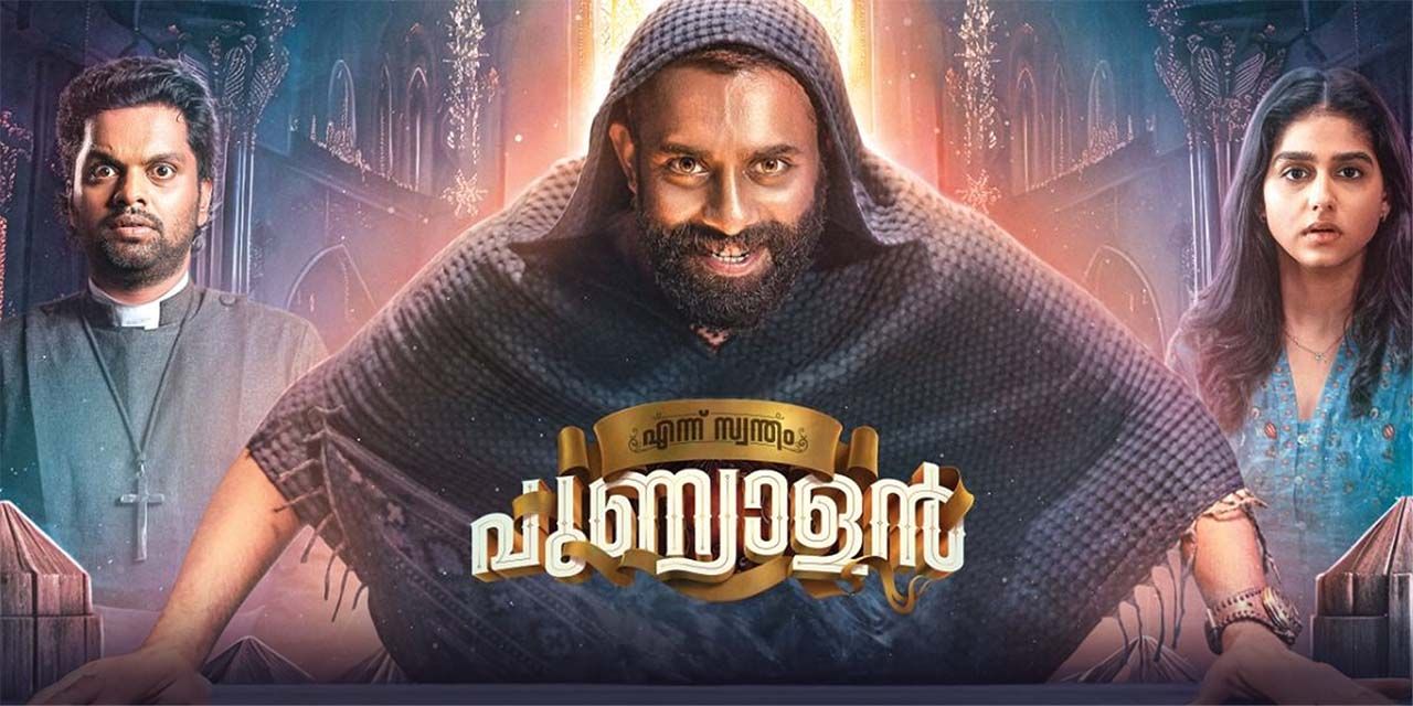 Ennu Swantham Punyalan (2025) - Movie | Reviews, Cast & Release Date ...