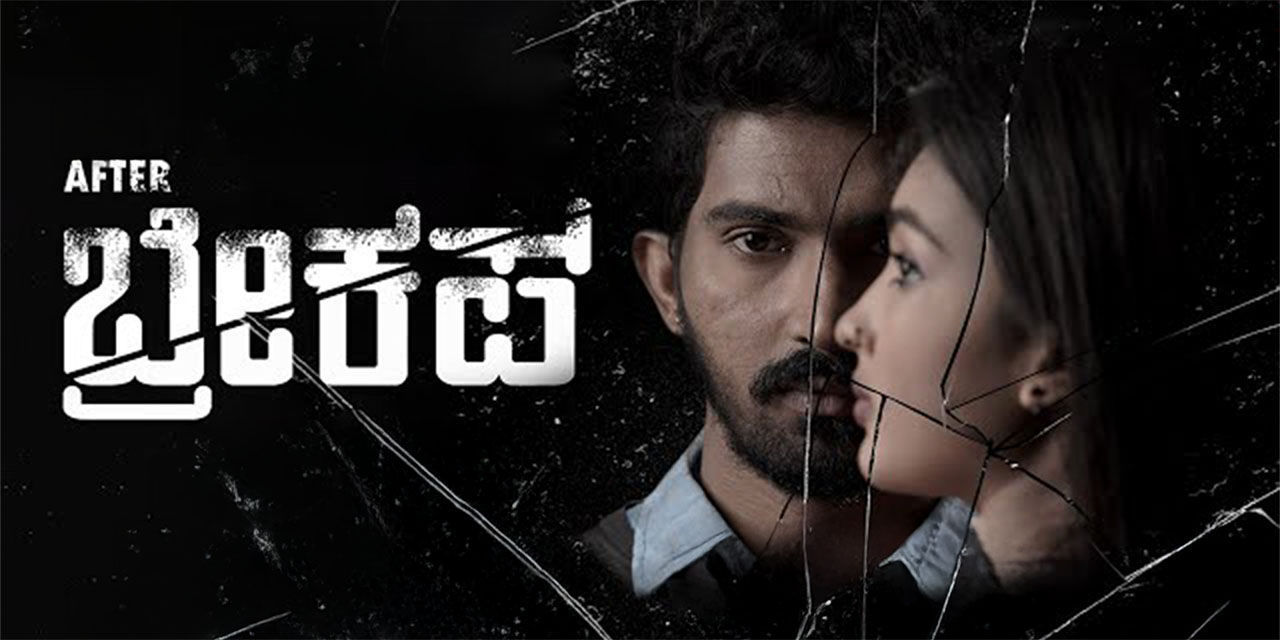 After Breakup (2025) - Movie | Reviews, Cast & Release Date - BookMyShow