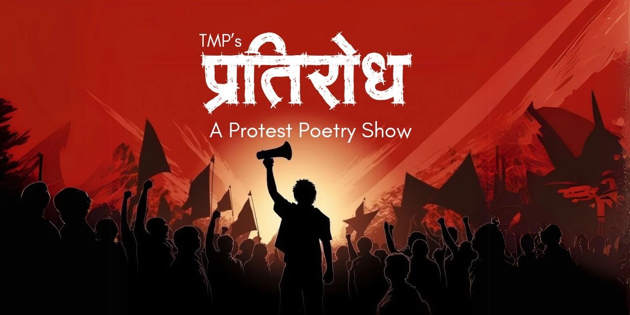 Pratirodh : A Protest Poetry Show performances Event Tickets Delhi-NCR ...