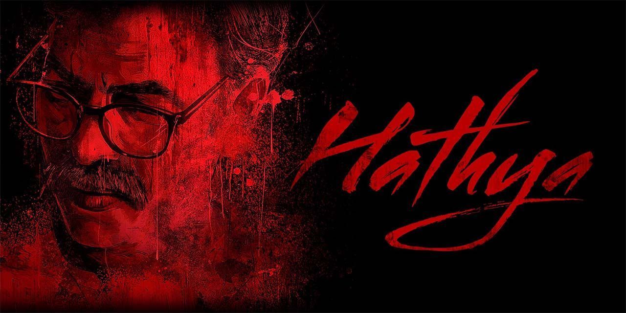 Hathya (2025) - Movie | Reviews, Cast & Release Date in Nuzvid- BookMyShow