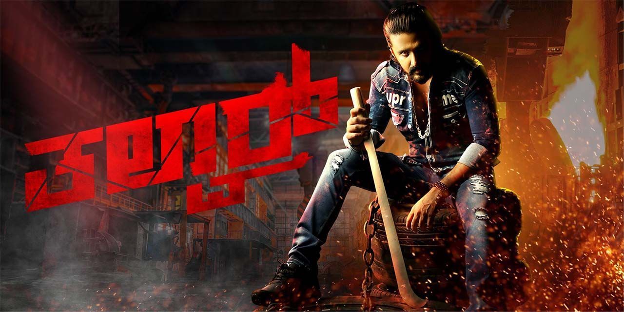 Talwar (2025) - Movie | Reviews, Cast & Release Date - BookMyShow