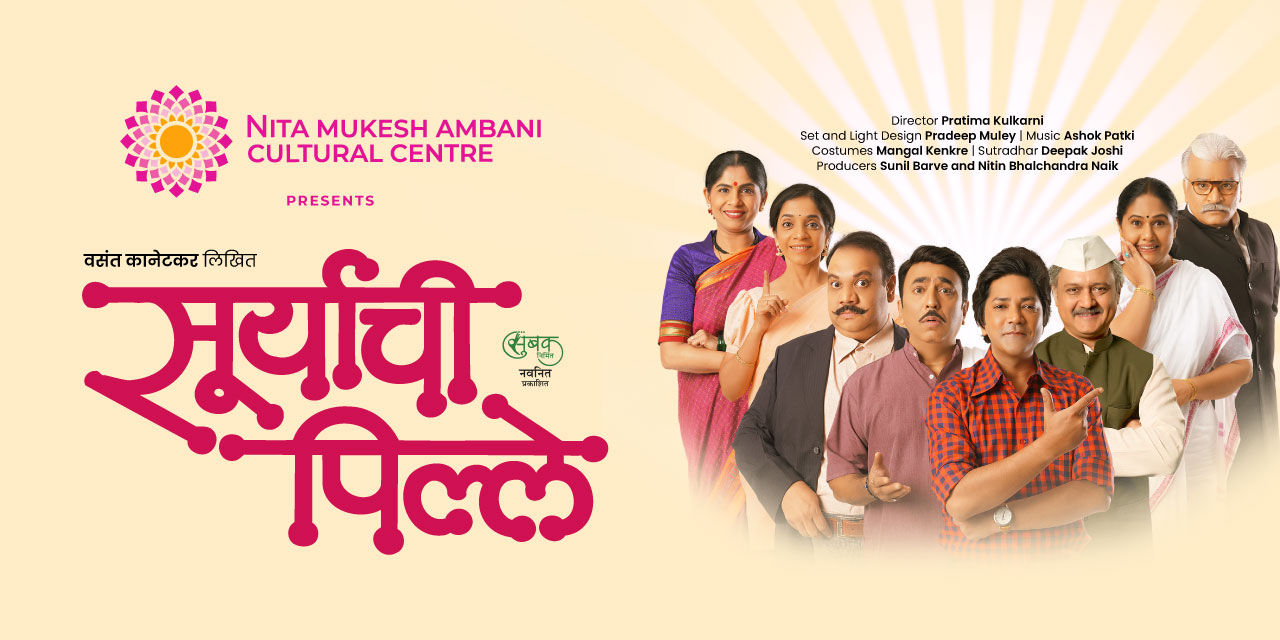 Suryachi Pille Marathi theatre-plays Play in Mumbai Tickets - BookMyShow