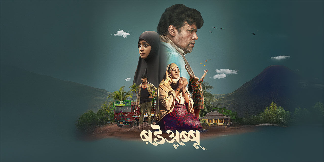 Bade Abbu (2019) - Movie | Reviews, Cast & Release Date - BookMyShow