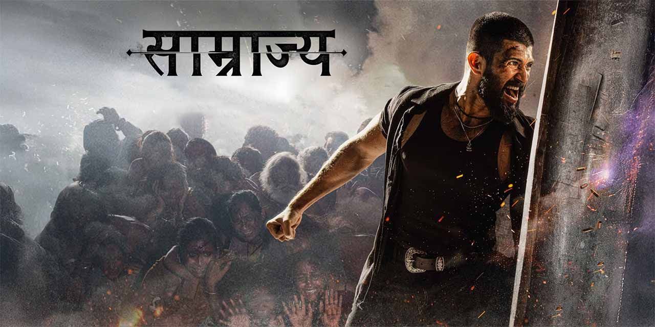 Saamraajya (2025) - Movie | Reviews, Cast & Release Date - BookMyShow