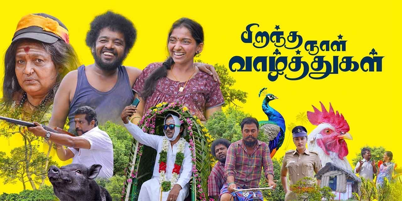 Piranthanaal Vazhthukal (2025) - Movie | Reviews, Cast & Release Date ...