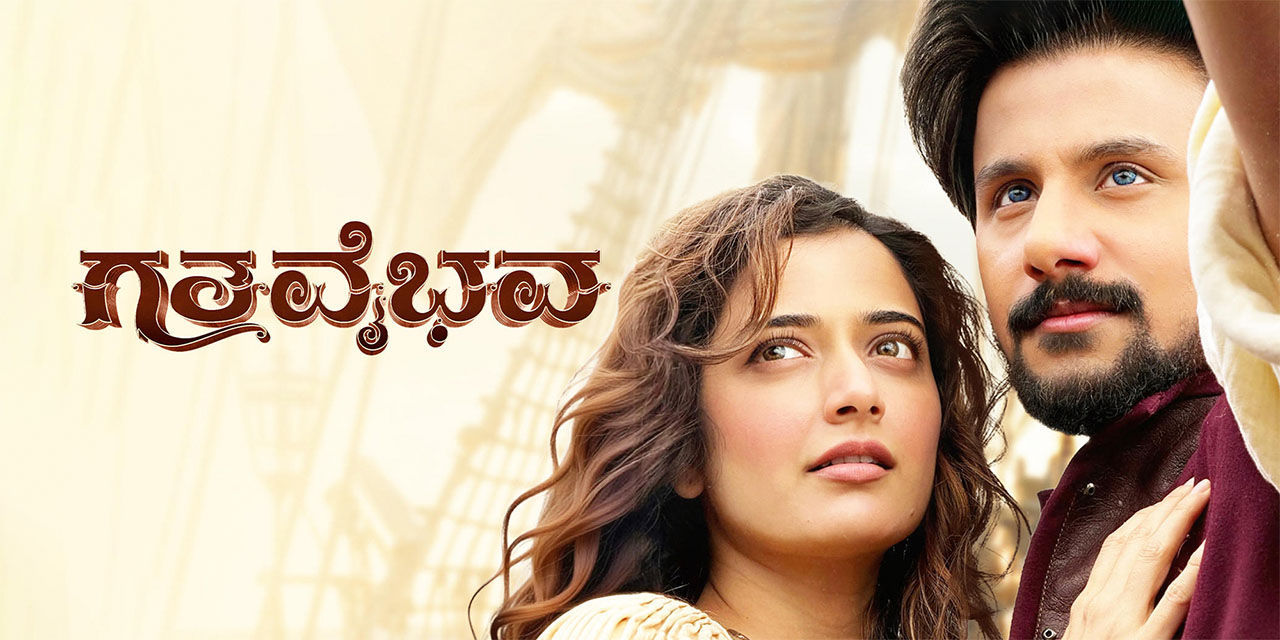 Gatha Vaibhava (2025) - Movie | Reviews, Cast & Release Date - BookMyShow