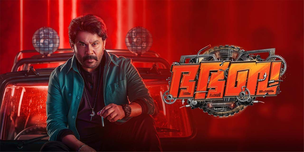 Bha. Bha. Ba. (2025) - Movie | Reviews, Cast & Release Date - BookMyShow