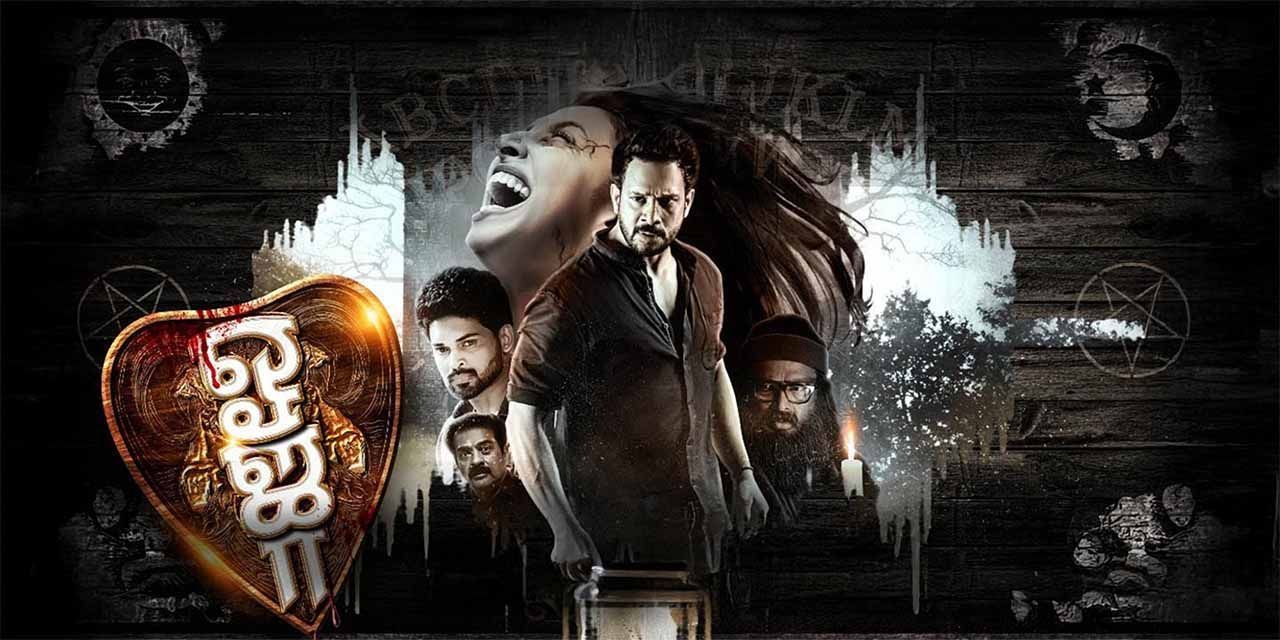 Ouija (2025) - Movie | Reviews, Cast & Release Date - BookMyShow