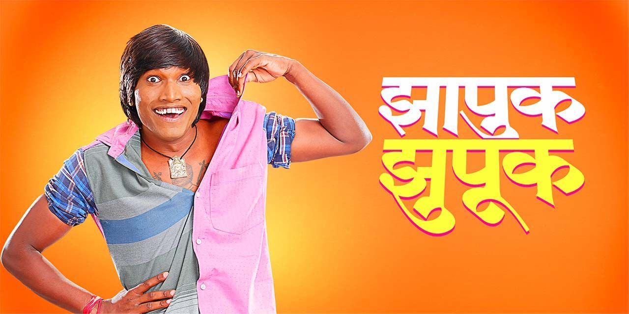 Zapuk Zupuk (2025) - Movie | Reviews, Cast & Release Date in Nashik ...