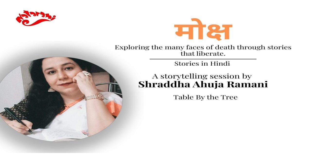 Moksha - A Storytelling by Shraddha Ahuja Ramani Hindi storytelling ...