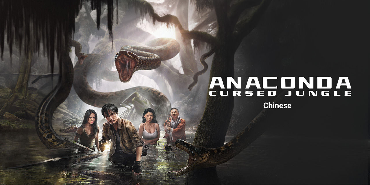 Watch Anaconda: Cursed Jungle Movie Online | Buy Rent Anaconda: Cursed ...