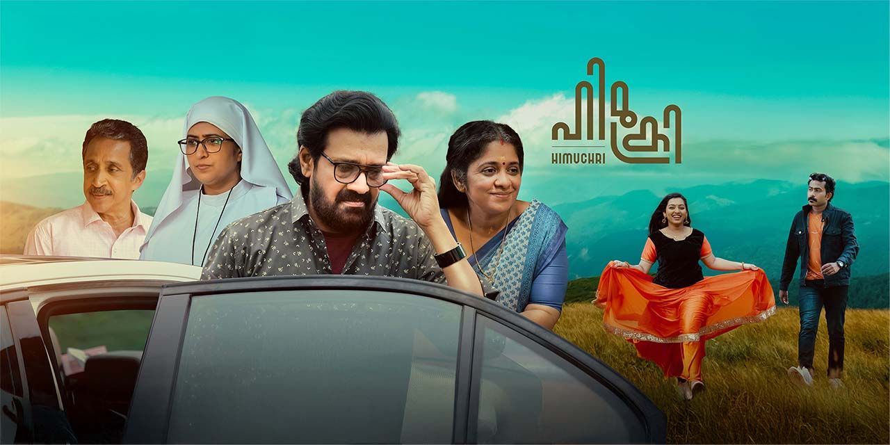 Himuchri (2025) - Movie | Reviews, Cast & Release Date in Trivandrum ...