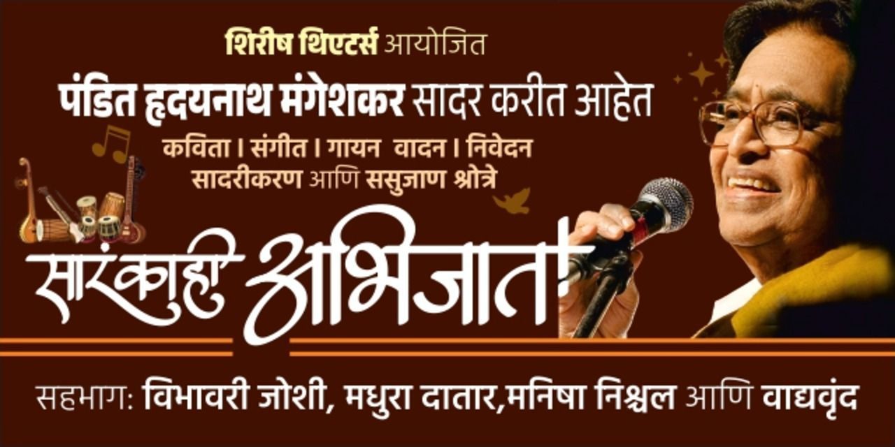 SAARE KAHI ABHIJAAT music-shows Event Tickets Pune - BookMyShow