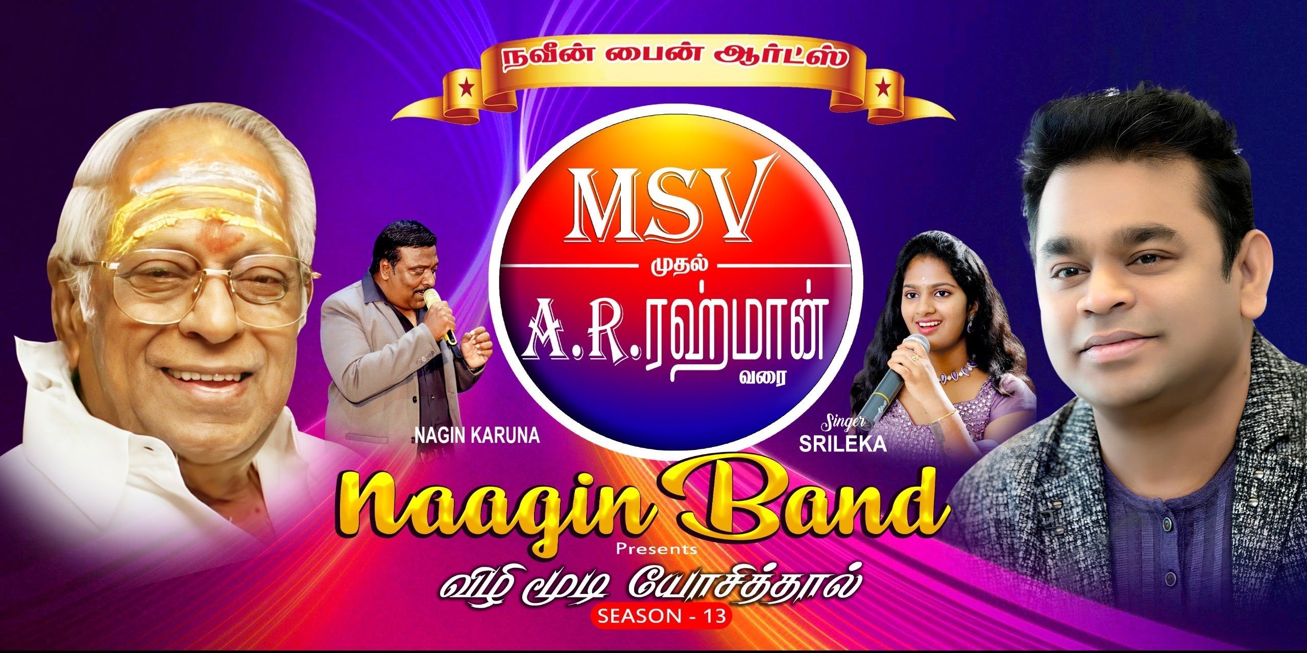 MSV to A.R.Rahman music-shows Event Tickets Chennai - BookMyShow
