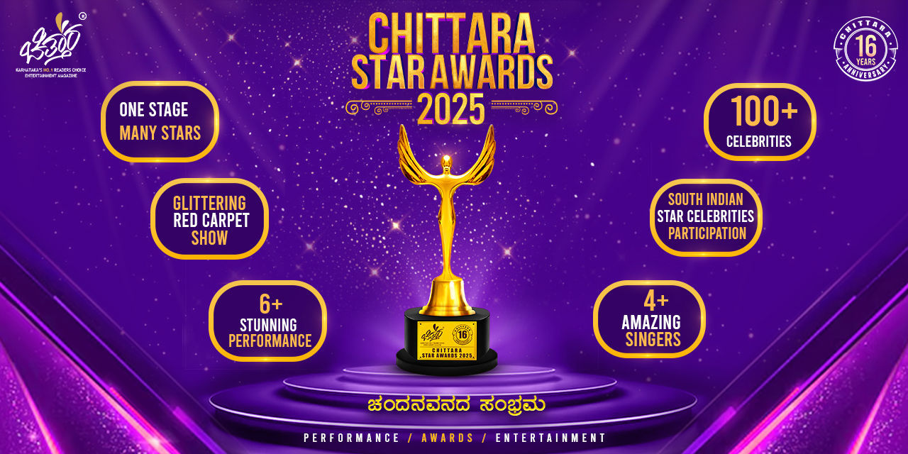 Chittara Star Awards 2025 award-shows Event Tickets Bengaluru - BookMyShow