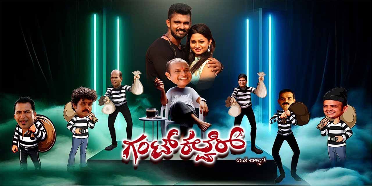 Gant Kalver (2025) - Movie | Reviews, Cast & Release Date in Madurai ...