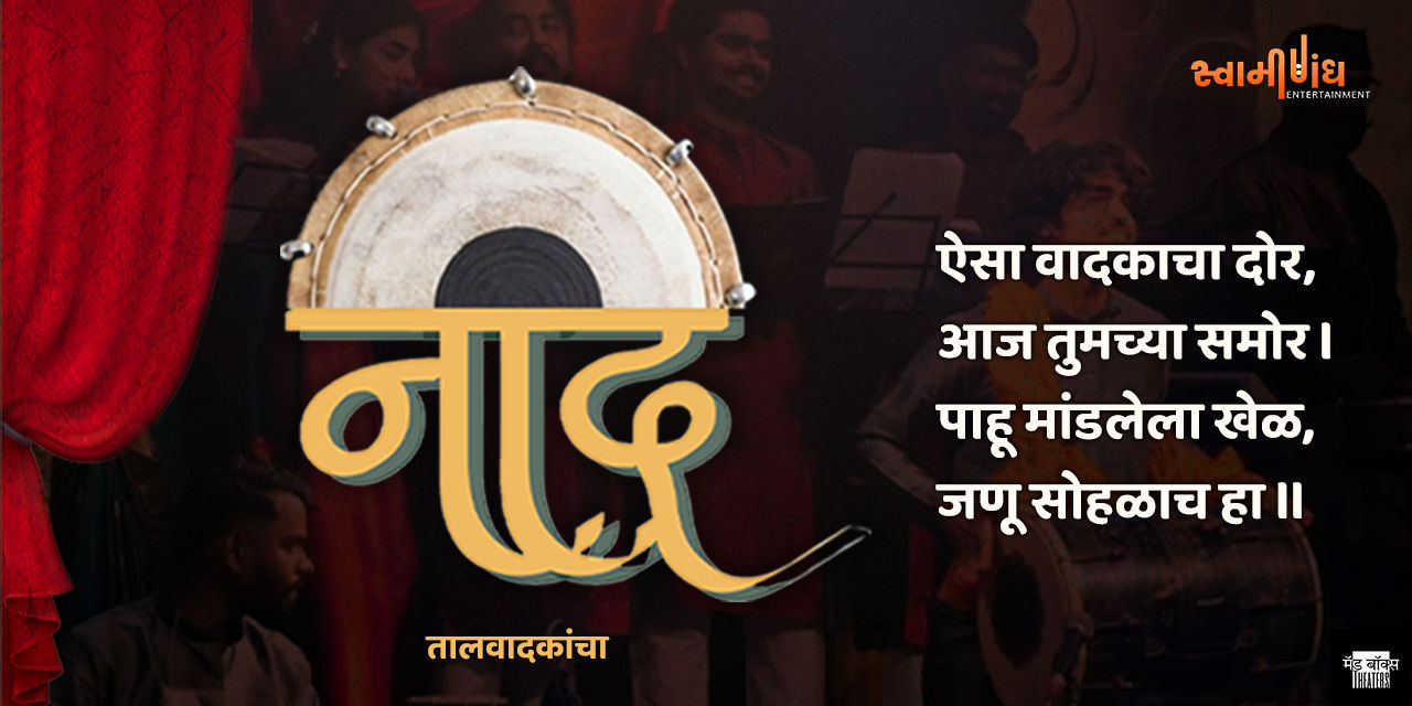 Naad Marathi theatre-plays Play in Mumbai Tickets - BookMyShow