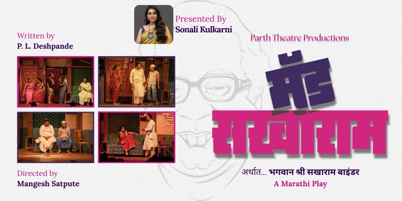 Parth Theatre's MAD SAKHARAM Marathi theatre-plays Play in Mumbai ...