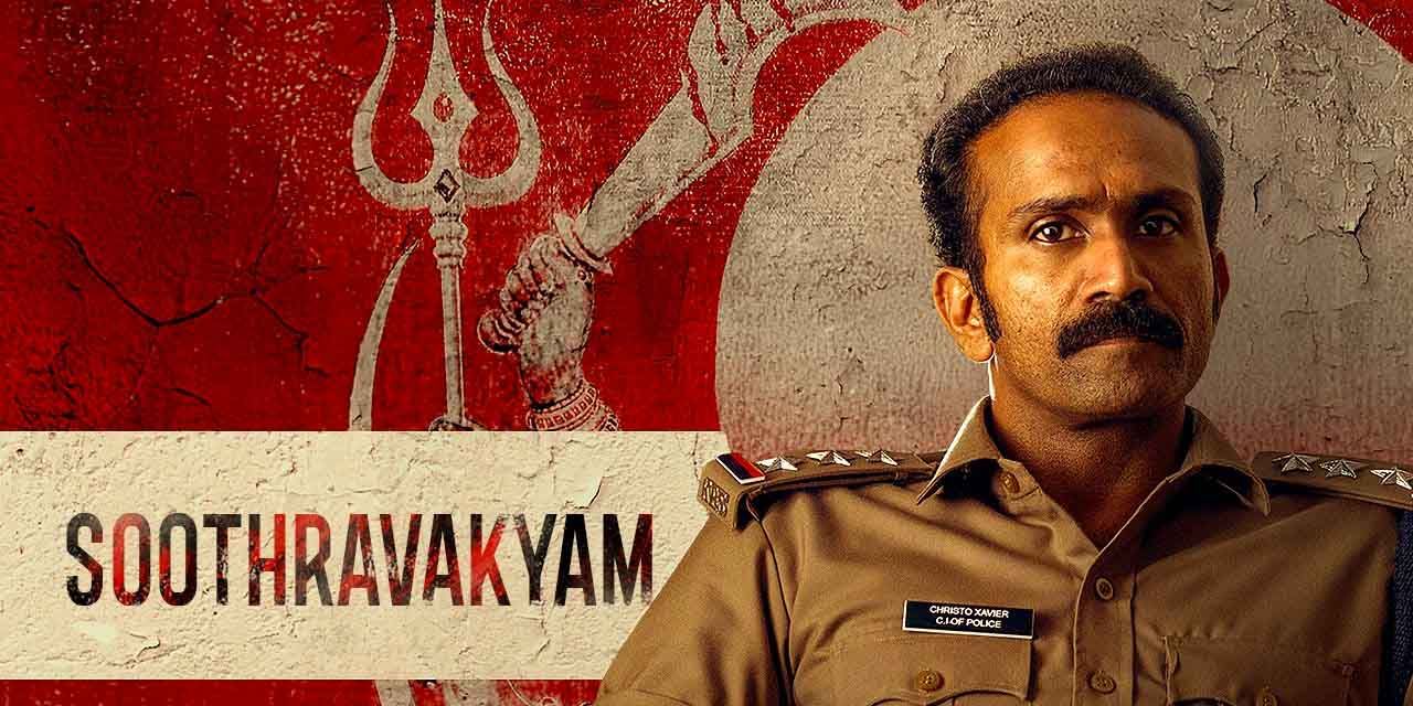 Soothravakyam (2025) - Movie | Reviews, Cast & Release Date - BookMyShow