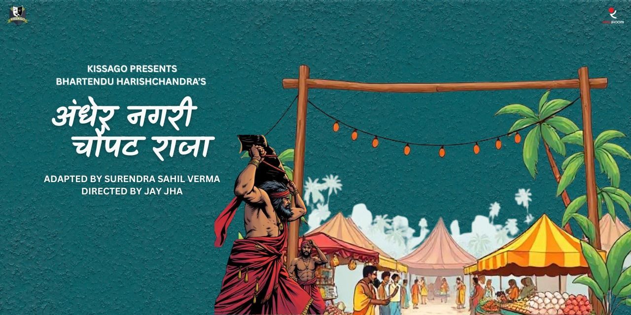 Andher Nagri Chaupat Raja Hindi theatre-plays Play in Hyderabad Tickets ...