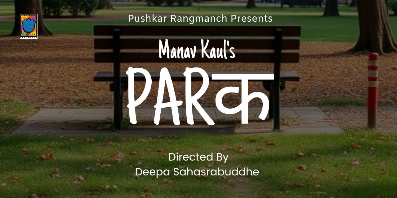 Park Hindi theatre-plays Play in Pune Tickets - BookMyShow