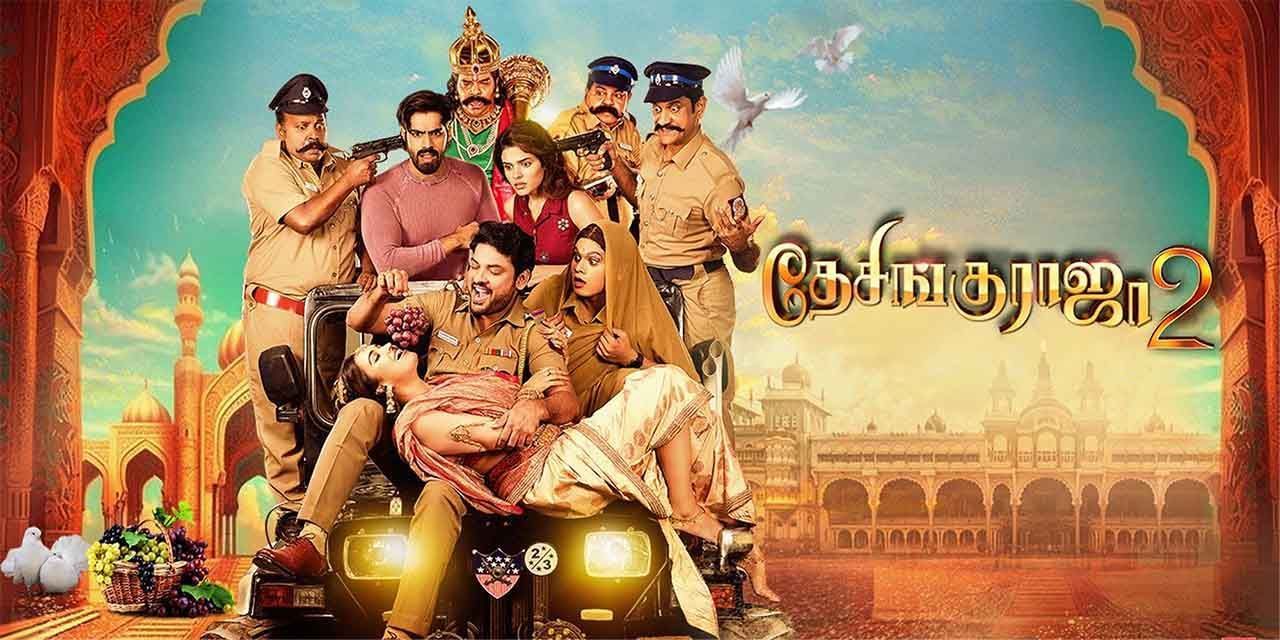 Desingu Raja 2 (2025) - Movie | Reviews, Cast & Release Date in ...