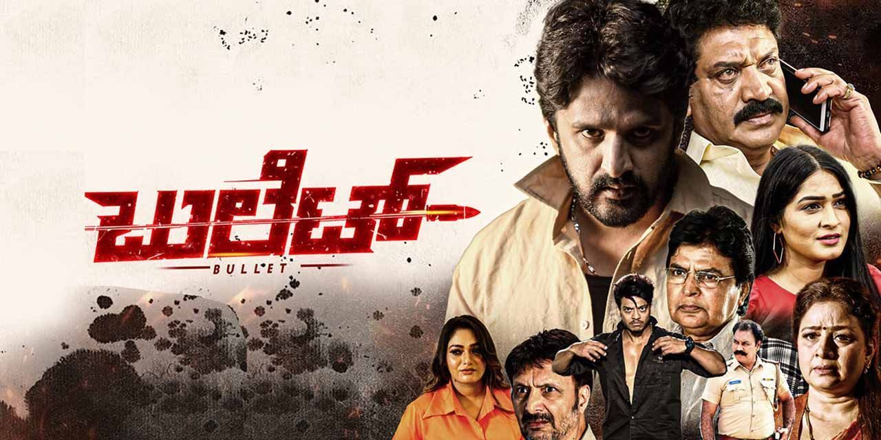 Bullet (2025) - Movie | Reviews, Cast & Release Date - BookMyShow