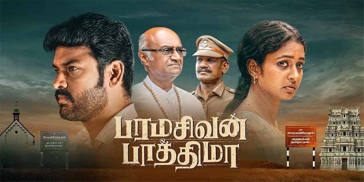 Paramasivan Fathima (2025) - Movie | Reviews, Cast & Release Date in ...