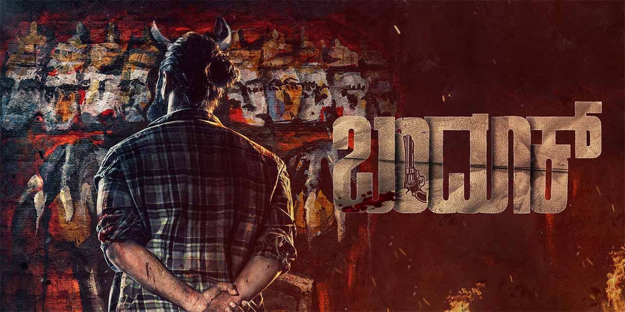 Bandook (2025) - Movie | Reviews, Cast & Release Date - BookMyShow