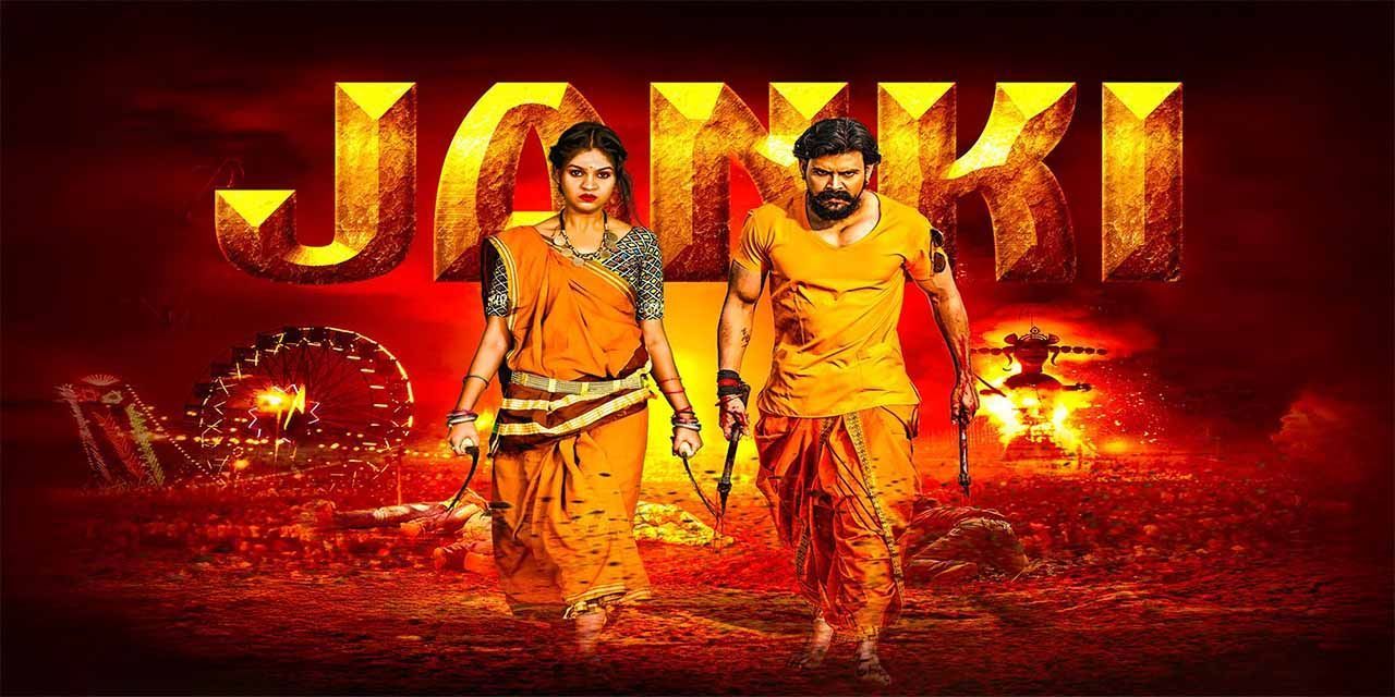 Janki (2025) - Movie | Reviews, Cast & Release Date - BookMyShow
