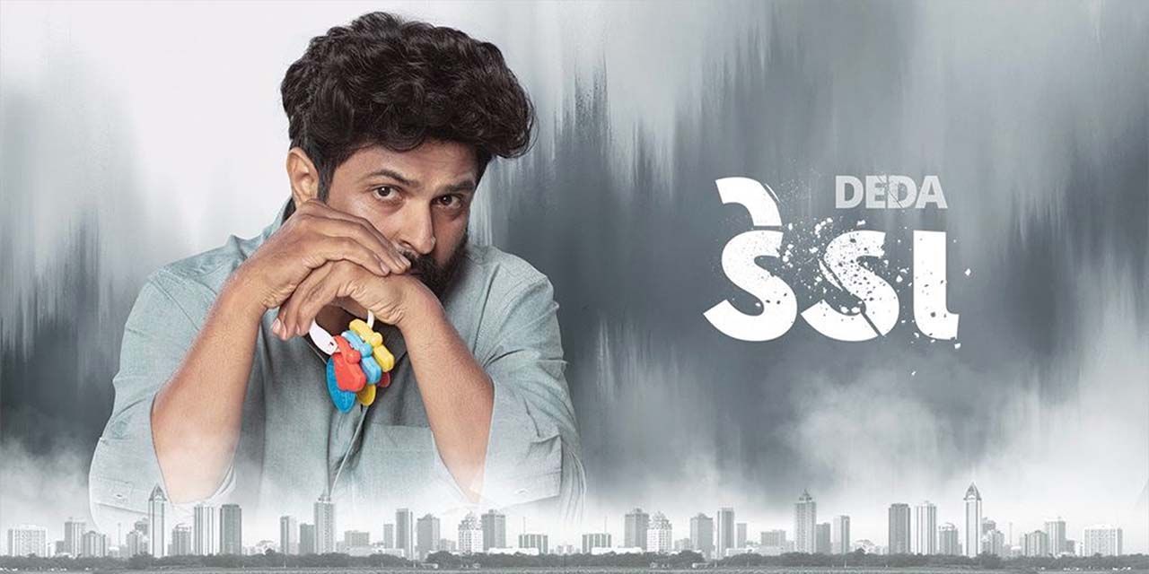 Deda (2025) - Movie | Reviews, Cast & Release Date - BookMyShow