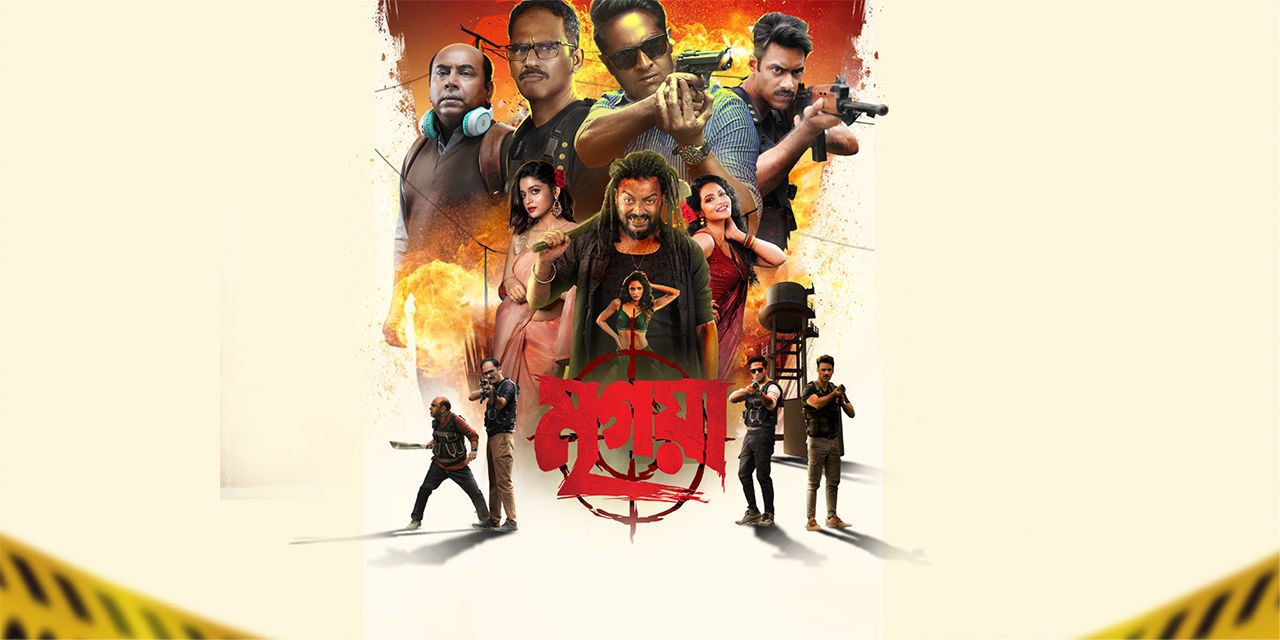 Mrigaya (2025) - Movie | Reviews, Cast & Release Date in Jamnagar ...